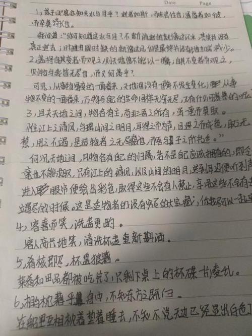 免费抄笔记30篇可抄图标