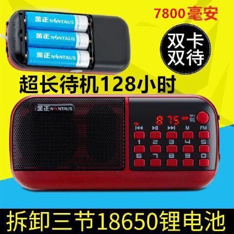 音响一边充电一边播放可以吗图标