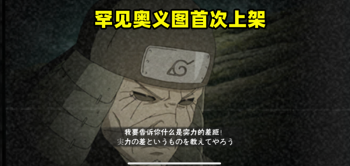 秽土三代奥义图标