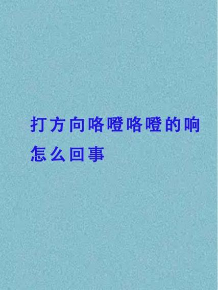 苹果手机屏按压有咯噔声图标