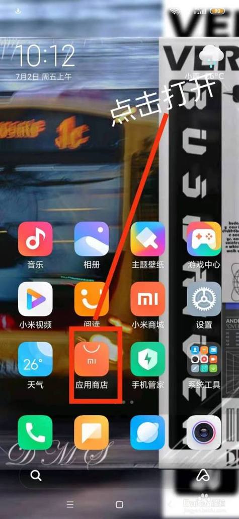 安卓下载是什么截图
