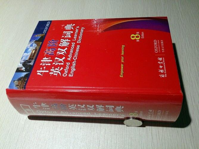 牛津英汉字典高阶第8版在线下载图标