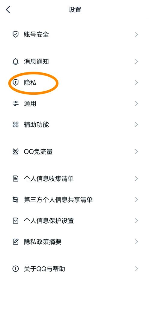 怎么样让qq好友变多截图