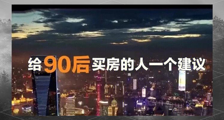 房子尽贷是什么意思截图