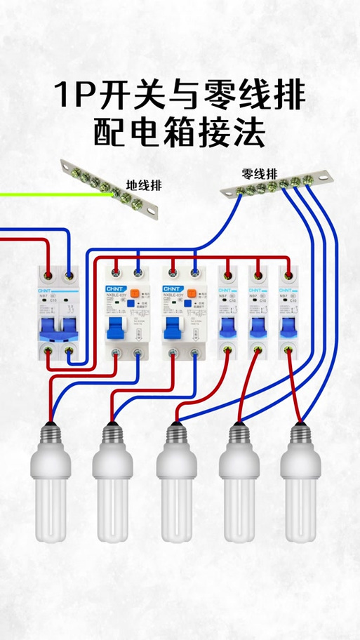 空气开关接零线还是火线图标