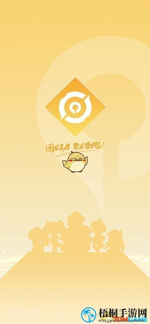 王者营地的上线提醒对方会知道吗图标