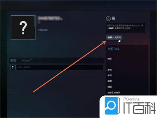 怎么创建steam账号邮箱图标