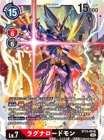 刀剑神域关键斗士图标