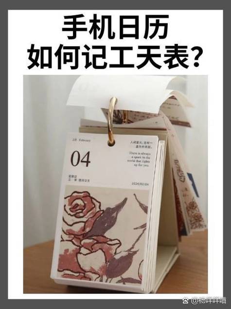手机日历记加班工时图标