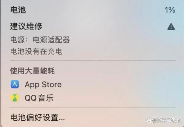 笔记本电脑电池出问题了怎么办啊截图