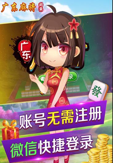 闲来斗麻将赚金版下载安装图标