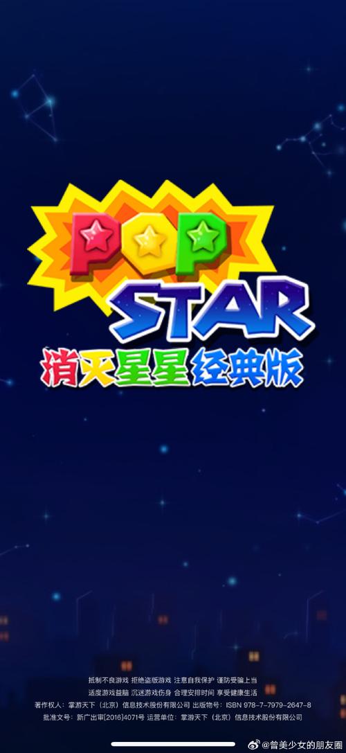 2016年消灭星星老旧版本下载图标