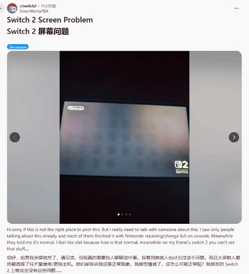 switch屏幕下面的凹槽截图