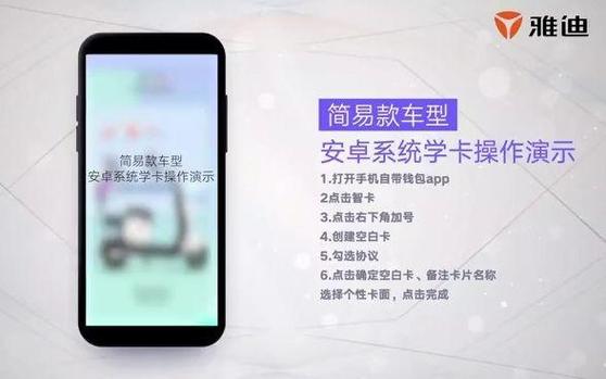 地铁卡怎么绑定手机nfc图标