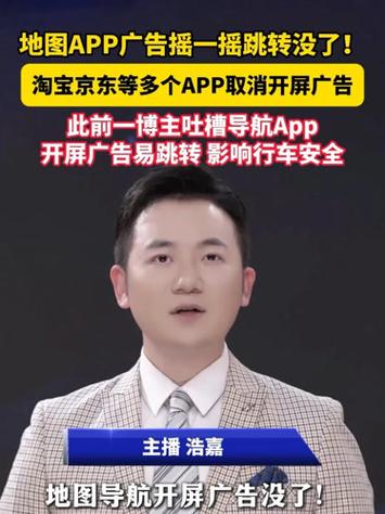 关闭开屏广告图标