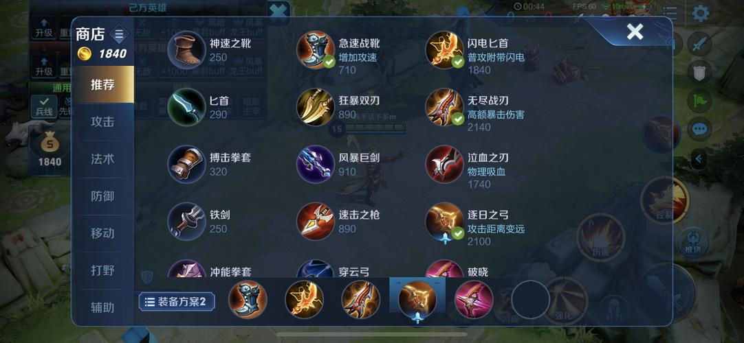后羿的攻速阀值是多少截图