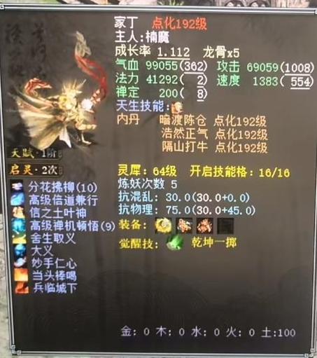 大话西游手游账号注册图标