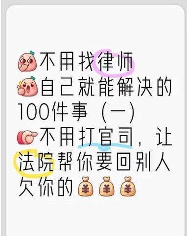 别人欠我钱不还怎么办如何最快方法截图