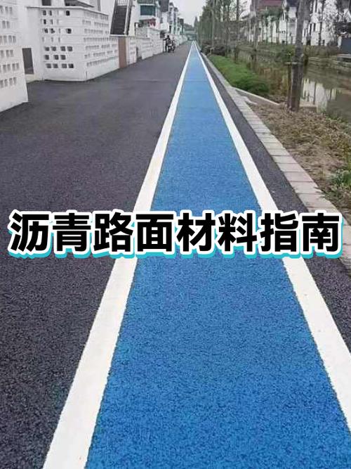 路面材料有哪些图标