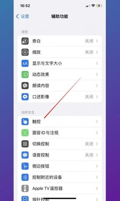 1加手机静音后怎么取消图标