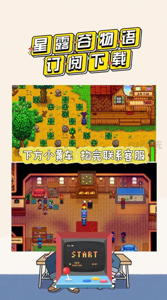 星露谷物语正版下载图标