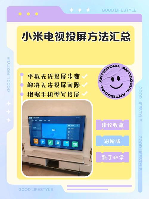 小米手机屏幕滑动设置方法图标