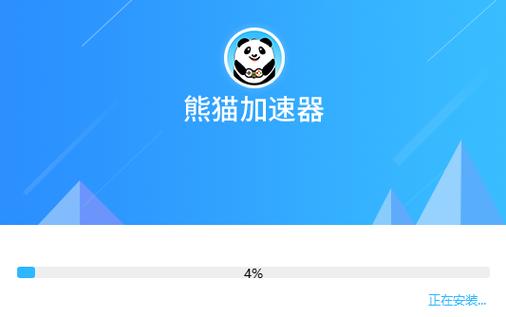 熊猫加速器2024年最新版图标