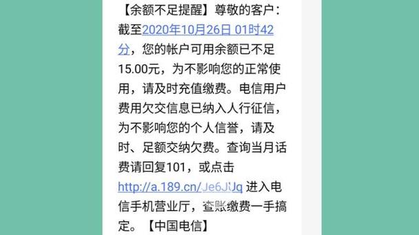 电信三个月不交费销号截图