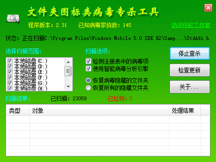 快爆工具服务有病毒吗图标