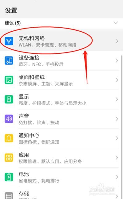 华为p30屏幕解锁怎么设置