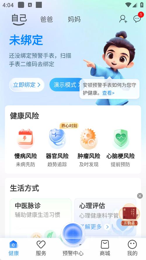 天下粮仓app官方下载最新版本更新内图标