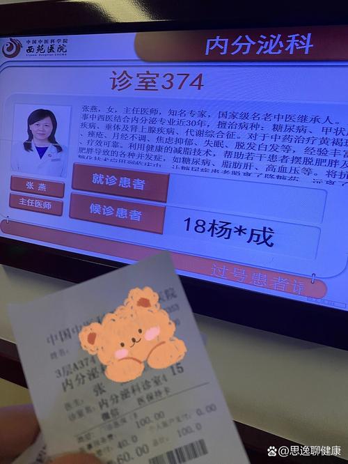预约挂专家号图标
