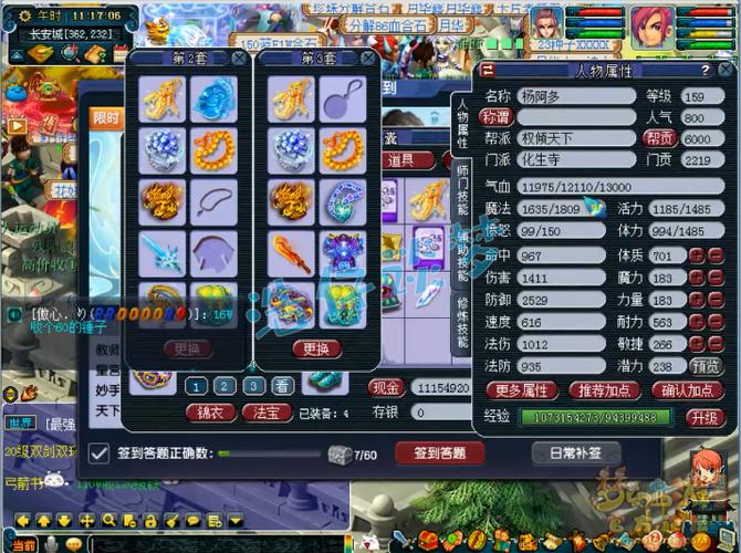 梦幻西游化生寺109级推多少血正常