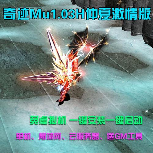 奇迹mu五代翅膀图标