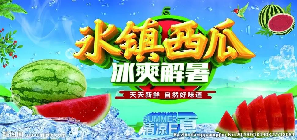 西瓜广告语宣传语图标