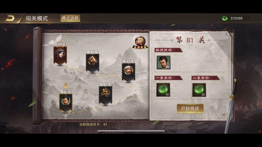 极略三国升级攻略图标