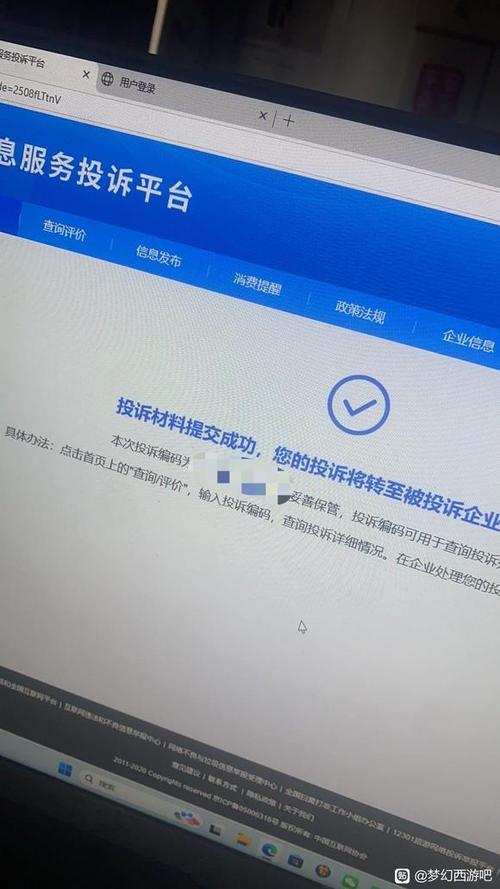 腾讯误封申诉成功有补偿吗图标