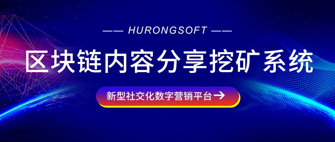 挖矿社区电商平台截图