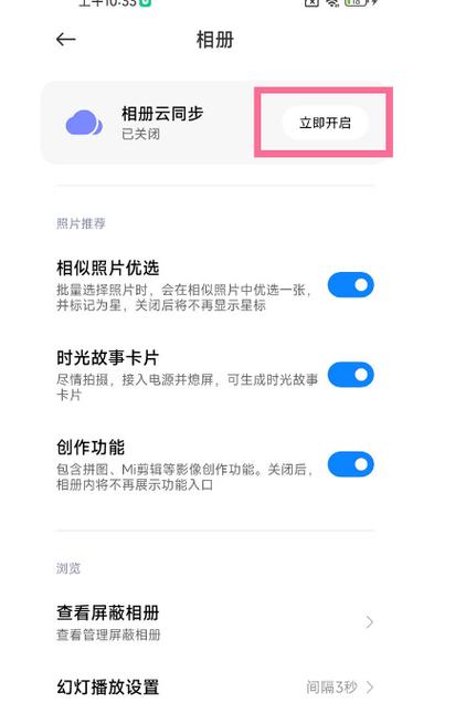 相册为什么出现广告了图标