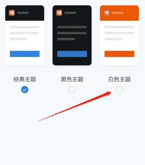 手机设置界面怎么调成白色图标