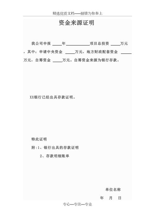 资金来源凭证提供不了图标