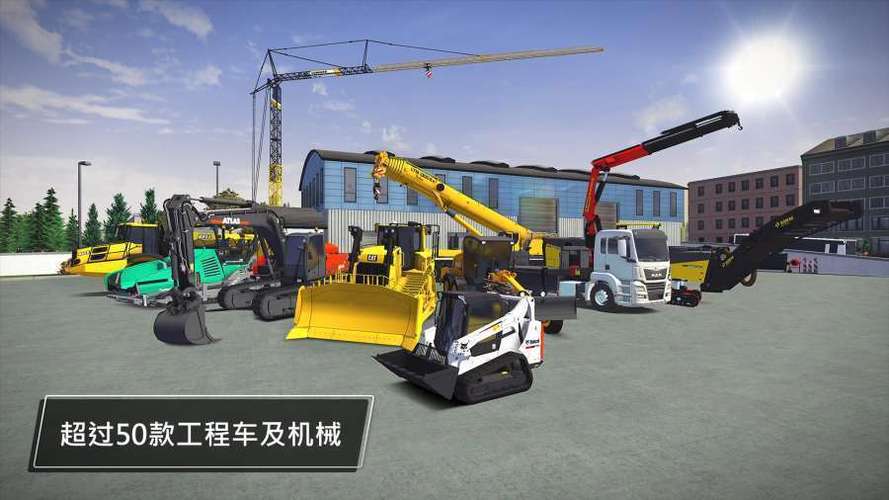 建造模拟3车辆全部解锁图标