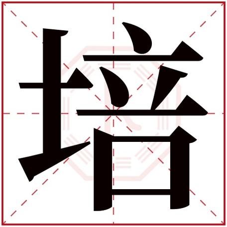 培字取名的寓意图标