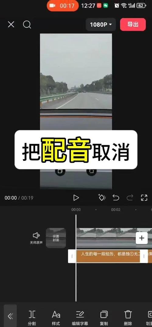 剪映如何给视频添加字幕图标