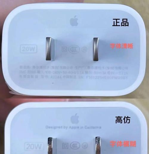 怎么判断苹果充电器是不是正品图标