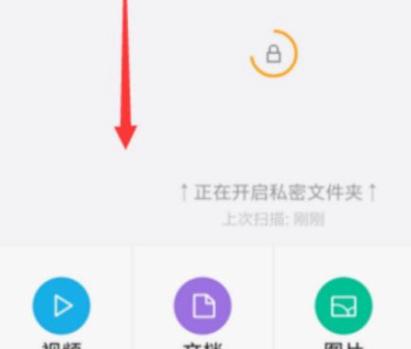 小米的隐藏空间在哪图标