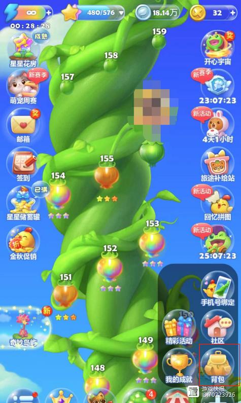 开心消消乐背包里的道具怎么用截图