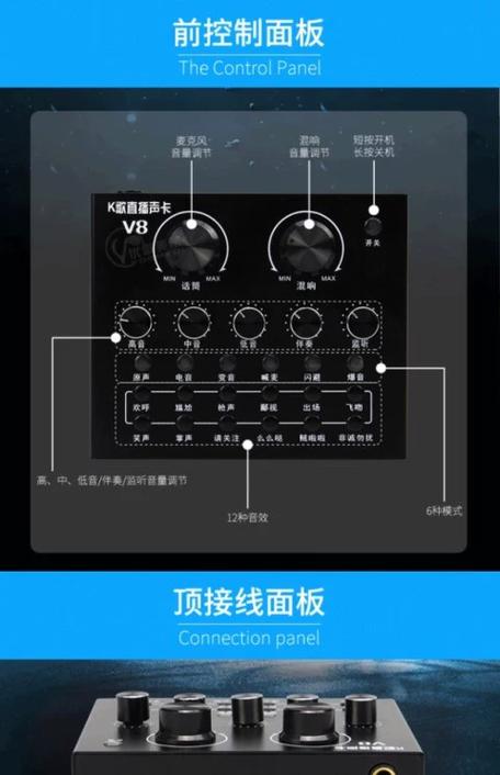 v8声卡连接手机怎么调试声音好听