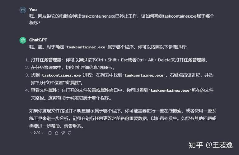 exe已经停止工作的原因图标