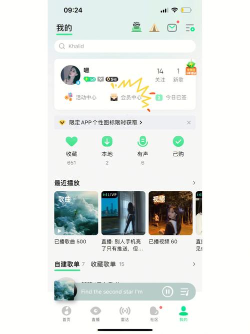 qq音乐绑定qq账号图标
